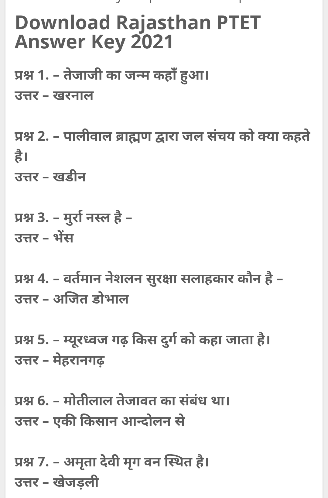 Ptet 2021 answer key download – ptet answer key 2021 - RAJASTHAN ...