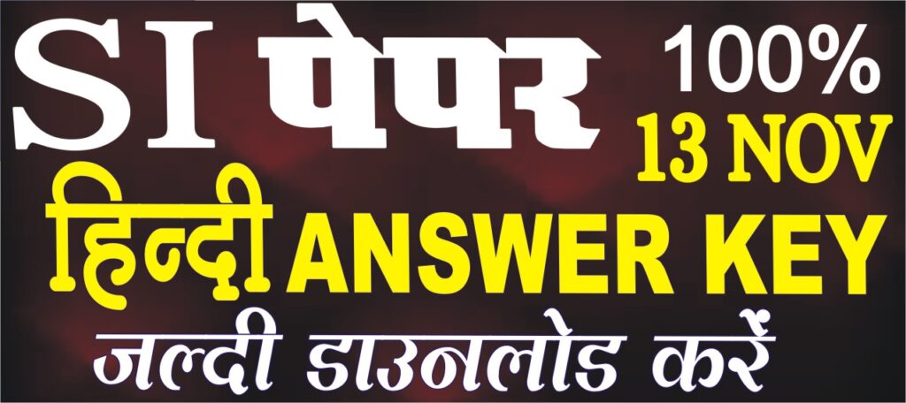 Today si exam question paper – SI full paper download 13 november 2021 ...