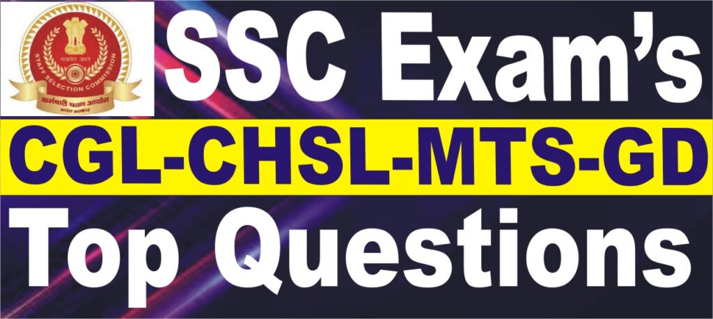 SSC Results, ssc admit card, ssc syllabus,ssc old paper,ssc ...