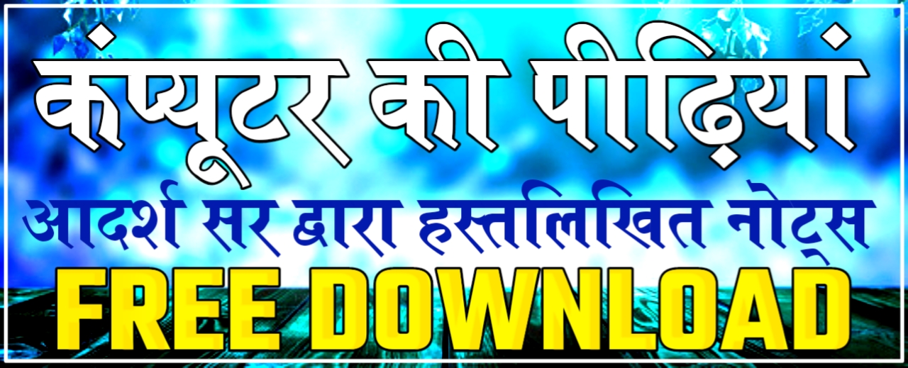 Computer Generation Pdf Download PDF Download 