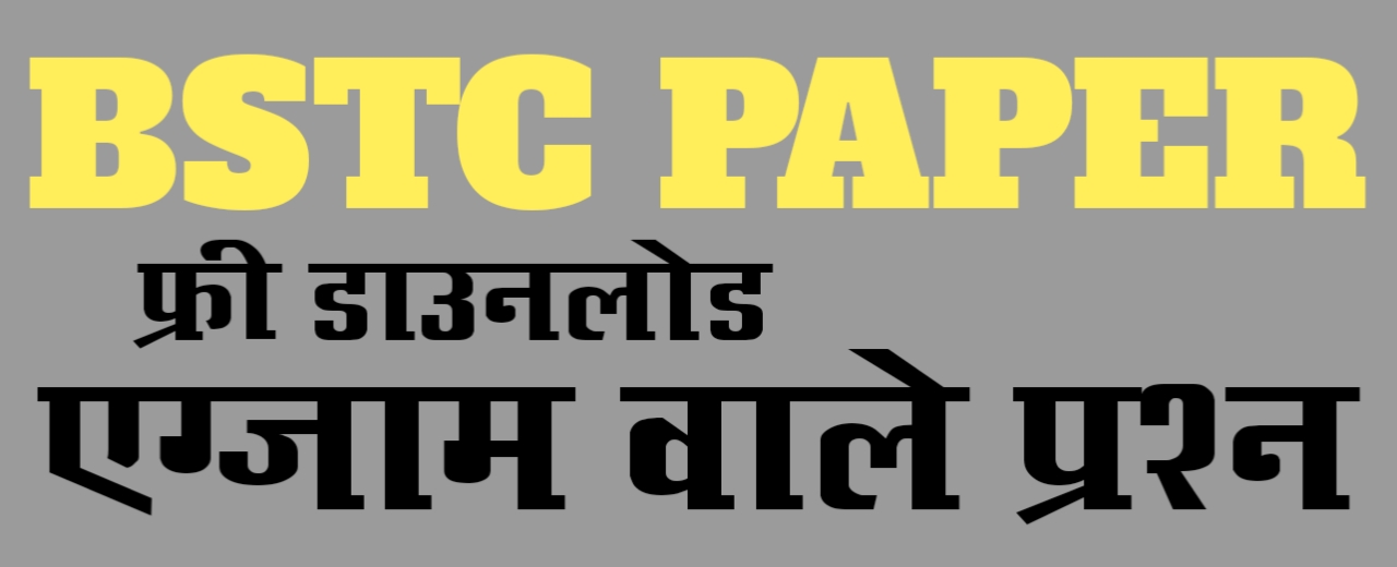 BSTC 2022 full course – bstc 2022 syllabus course – pre deled course ...