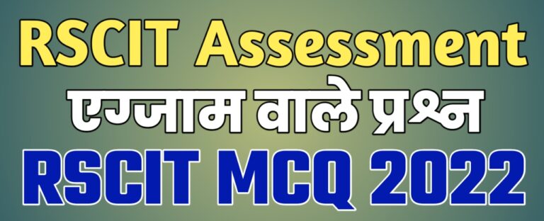 RSCIT ilearn Questions Answer & RKCL LMS Answer - RAJASTHAN CLASSES EDU