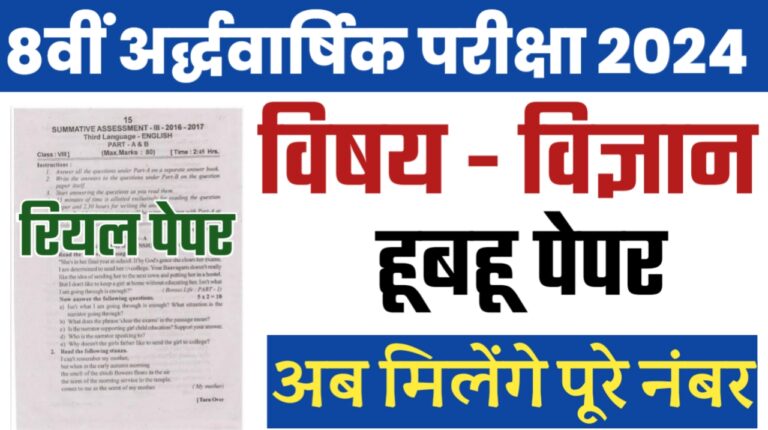 8th Class Hindi Exam Paper 2023 Pdf Archives RAJASTHAN CLASSES EDU 8th-class-hindi-exam-paper-2023-pdf-archives-rajasthan-classes-edu