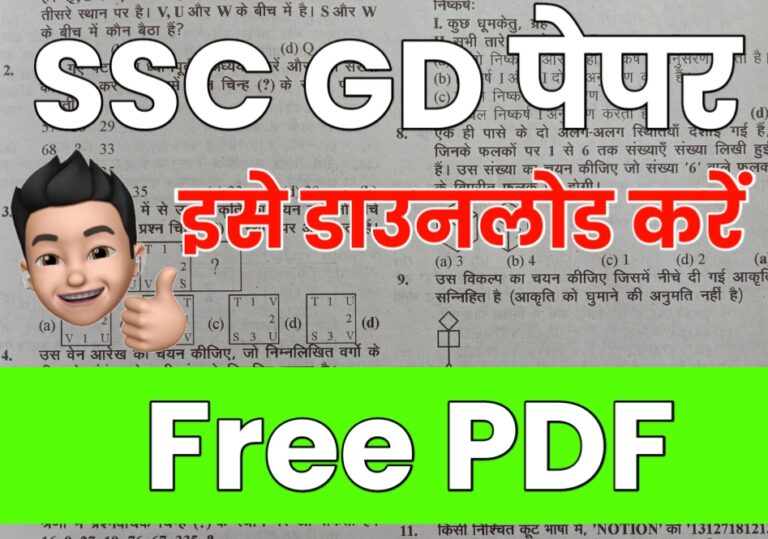 FREE DOWNLOAD QUESTION PAPER SSC GD CONSTABLE - RAJASTHAN CLASSES EDU ...