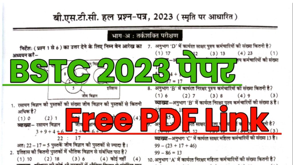 BSTC Free Previous Year Question Paper Download - RAJASTHAN CLASSES EDU