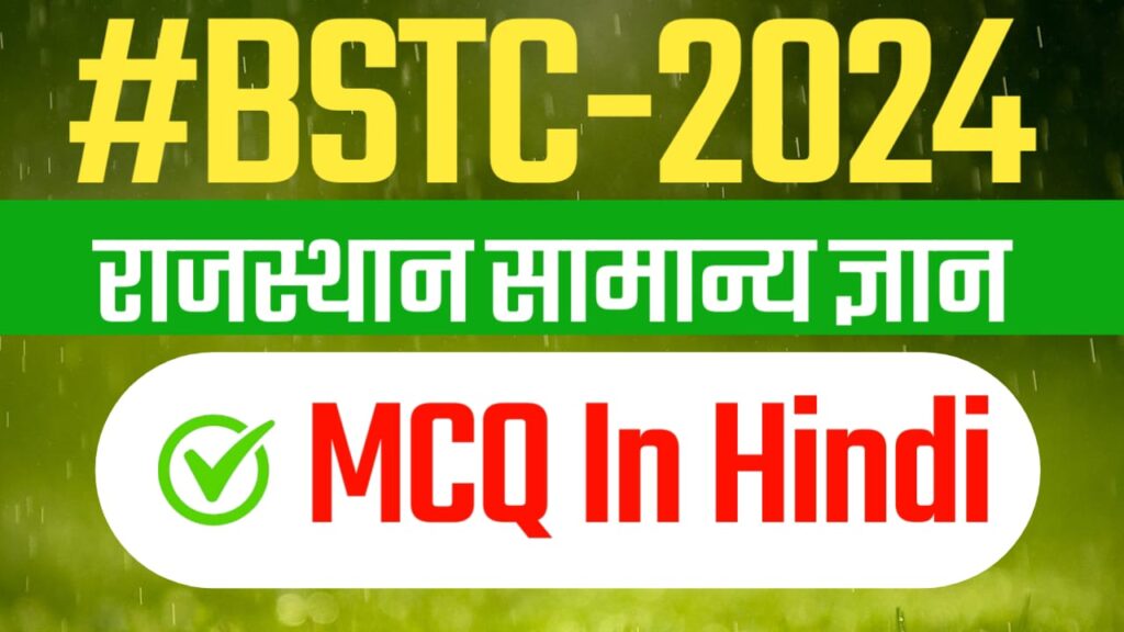 Latest Post - RAJASTHAN CLASSES EDU