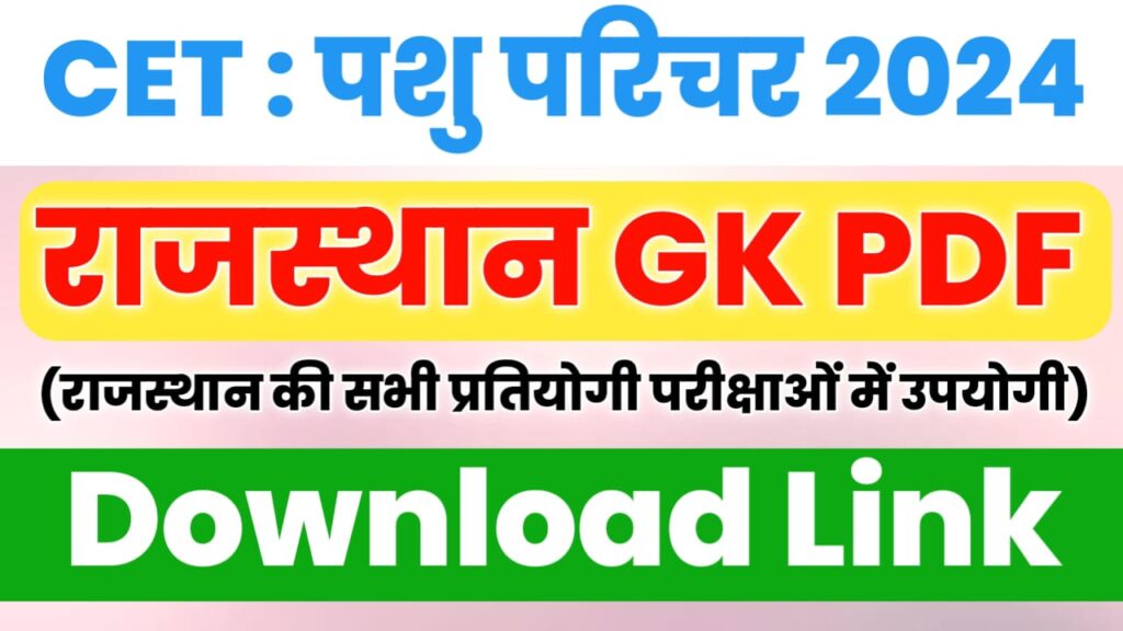 Latest Post - RAJASTHAN CLASSES EDU