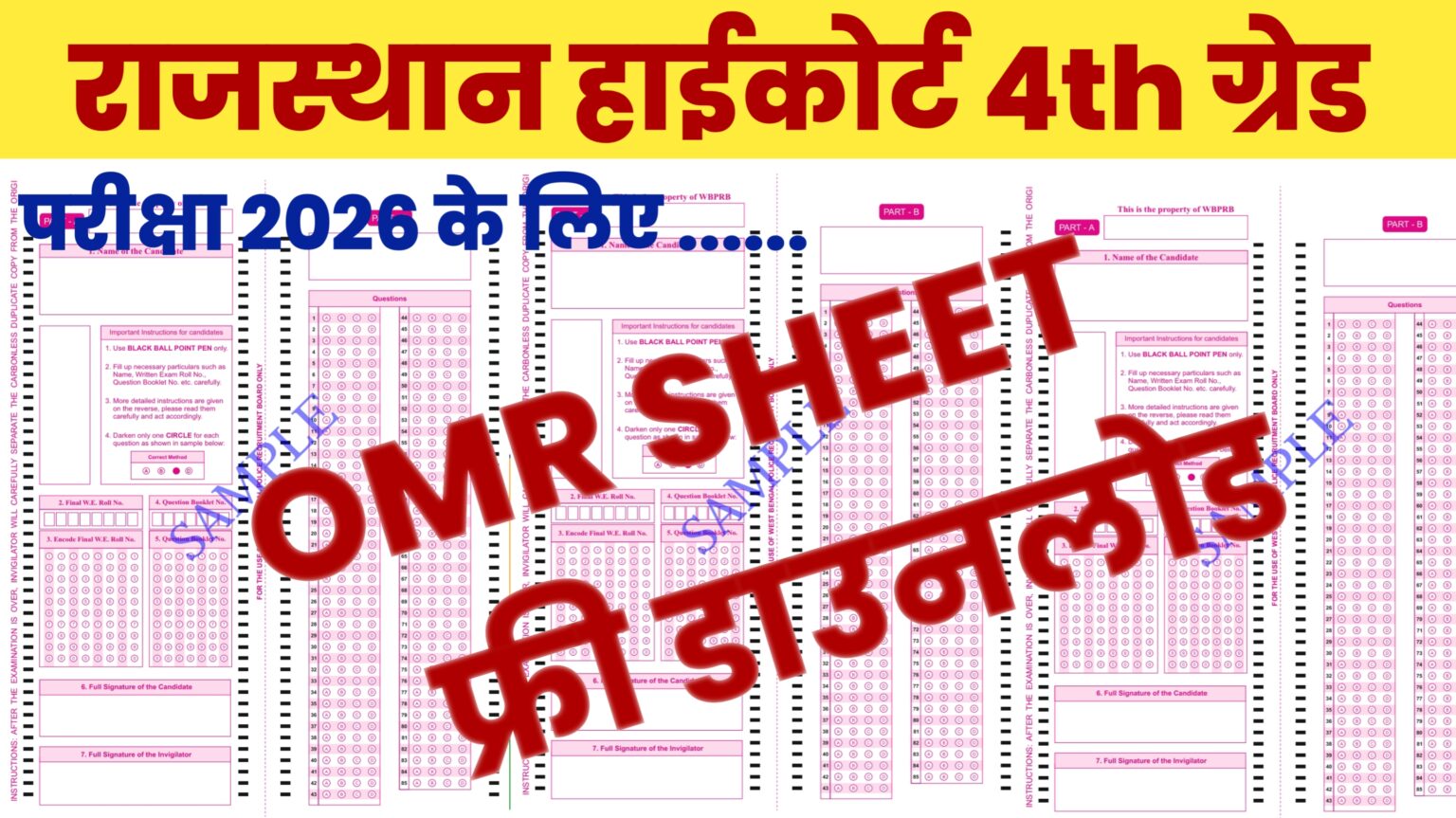 Rajasthan Highcourt 4th Grade Paper OMR Sheet Download - RAJASTHAN ...