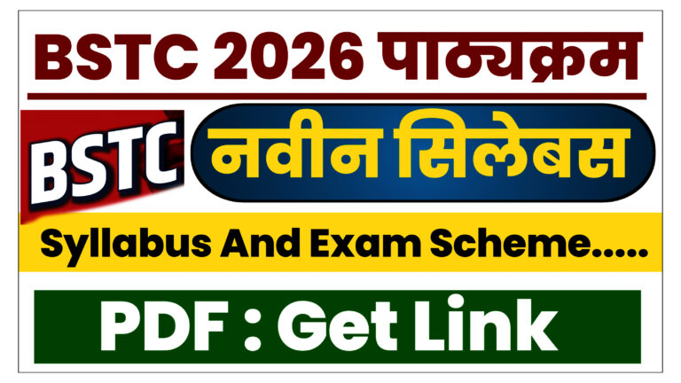 Pre D.El.ED Syllabus 2026 download - RAJASTHAN CLASSES EDU